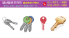 일산키복사 열쇠복사 열쇠복제 키복제 키복사 자동차키복사 차키복사 특수키복제 고양시 일산 운정 금촌 파주